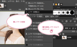 GIMP 髪の毛を切り抜いてみよう