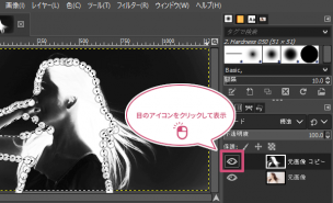 GIMP 髪の毛を切り抜いてみよう
